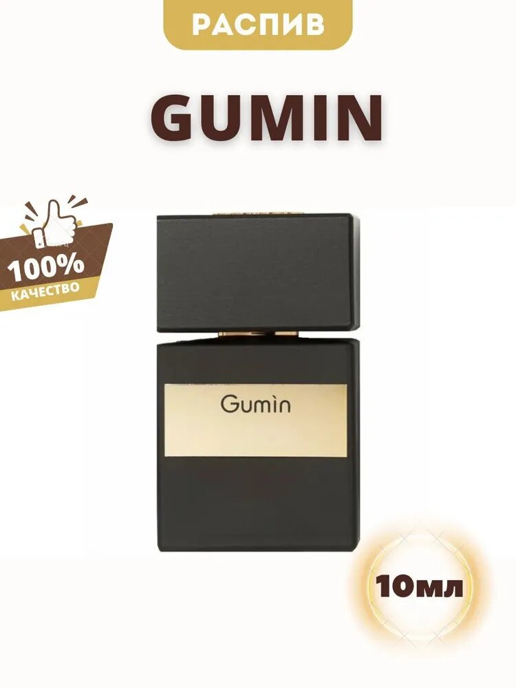 Tiziana Terenzi Gumin (Гумин) духи цитрусовые, фруктовые, пудровые 10ml