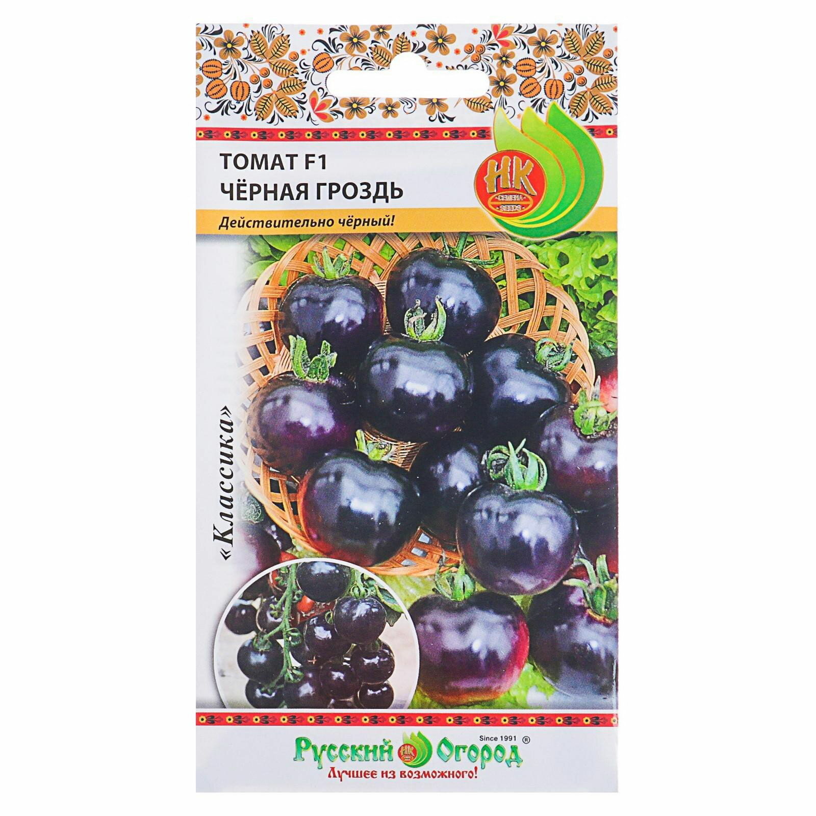 Семена Томат "Чёрная гроздь" F1, индетерминантный, высокорослый, 10 шт.