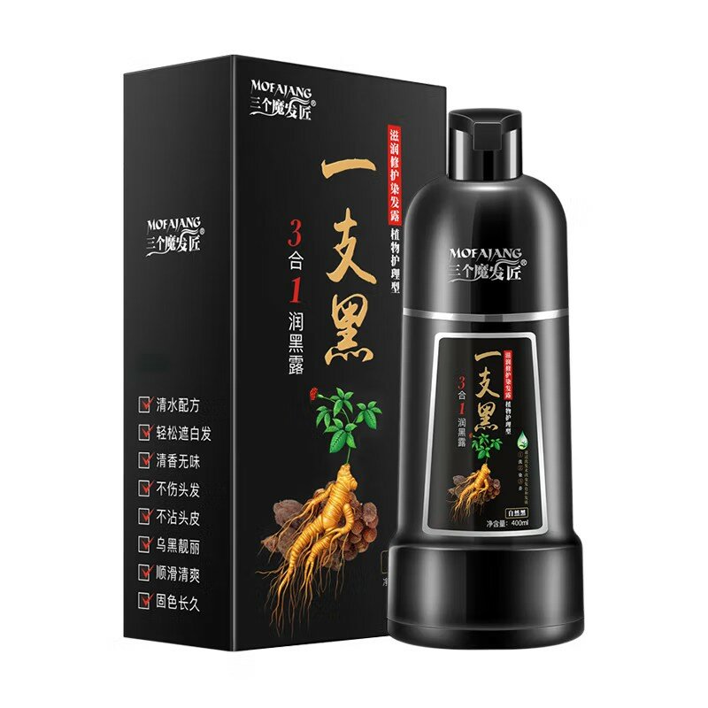 Краска для волос унисекс SANGEMOFAJIANG черная, шампунь-краситель, растительные пузырьки, подарок