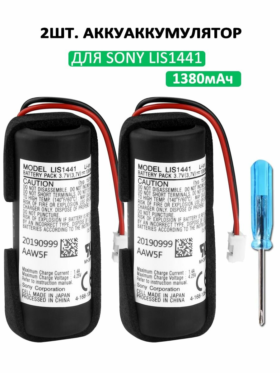 2 Аккумулятор LIS1441 1380 мАч для игрового контроллера движения Sony PS3 Move Type PS4 Move