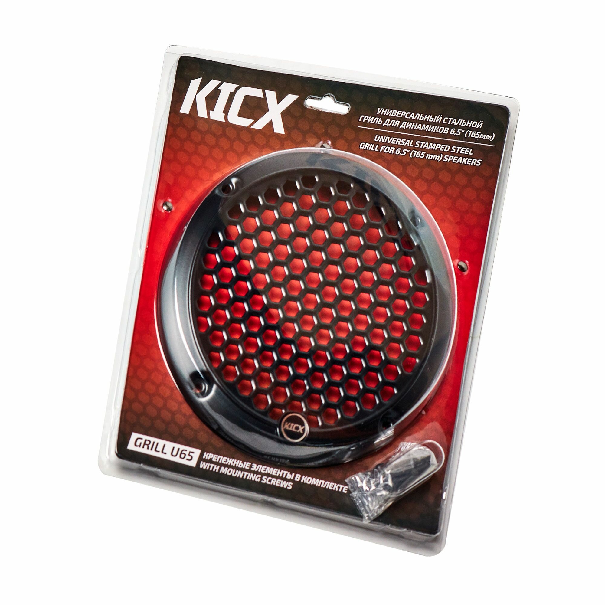 Гриль для динамиков 165 мм KICX Grill U65 (1шт.) защитные сетки