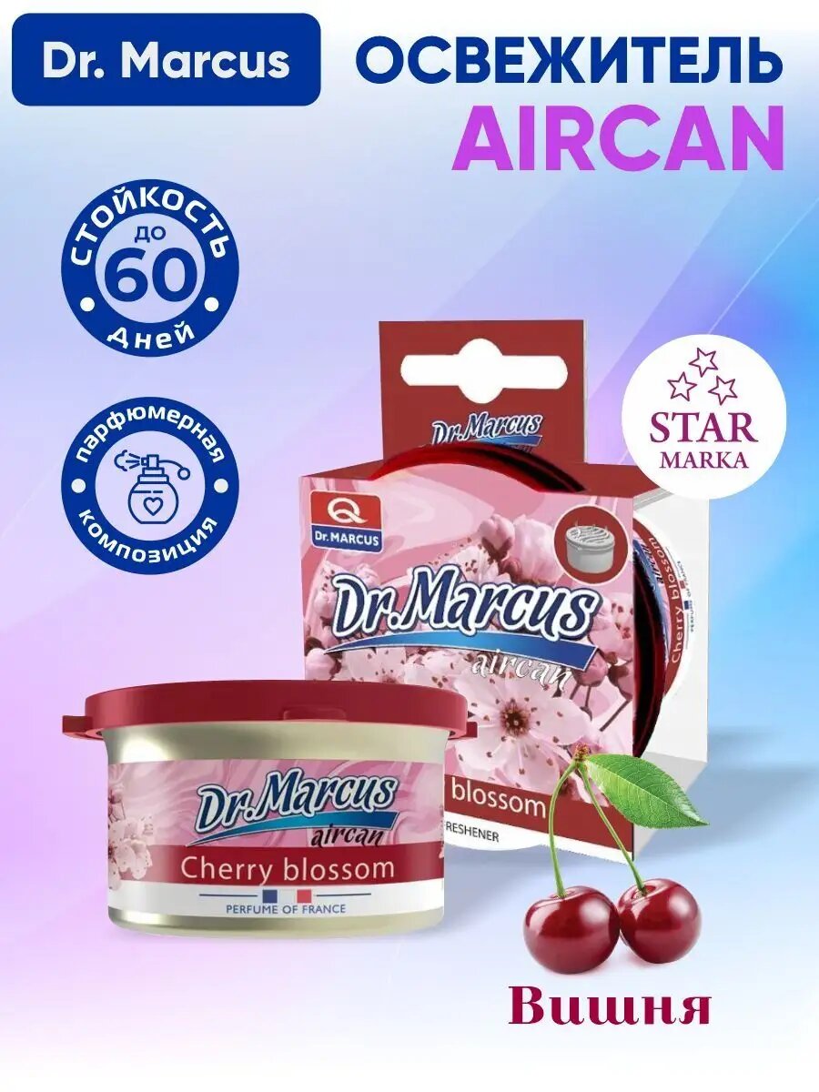 Освежитель Dr. MARCUS AIRCAN 40 грамм