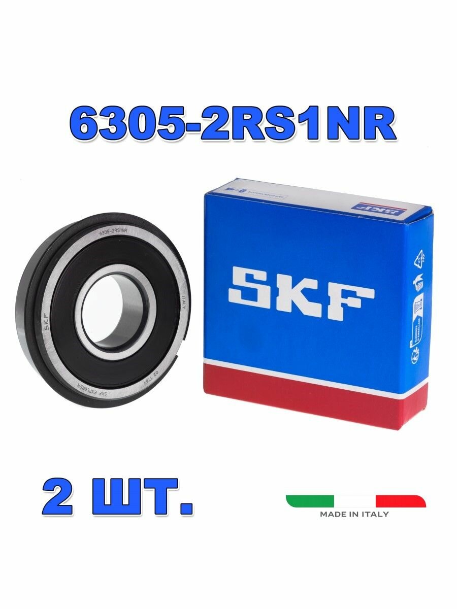Комплект 2 шт. Подшипник КПП 2110,2170 (750305) (6305-2RSNR) перв. и втор. вала SKF Италия