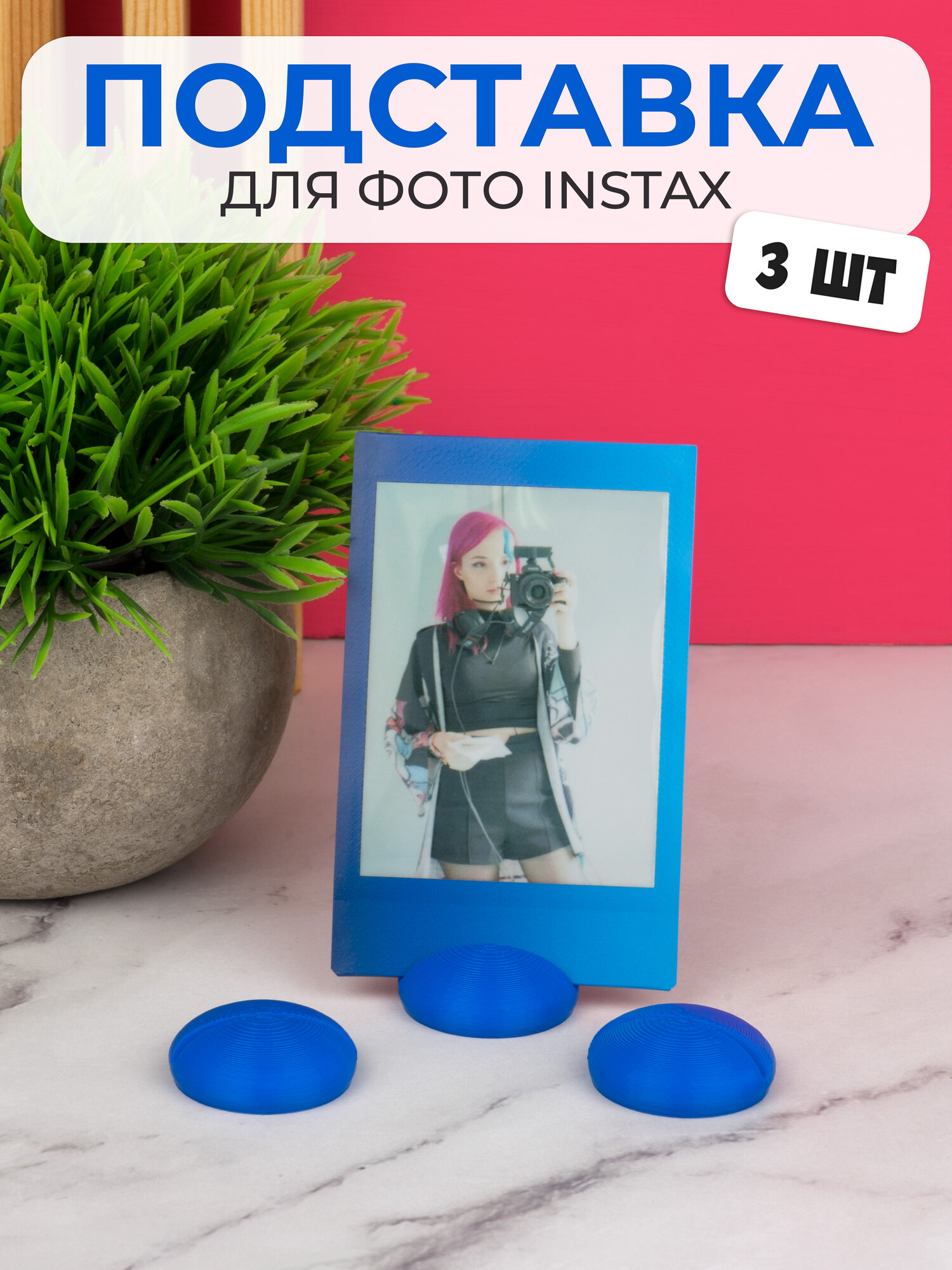 Подставка держатель для фотографий Instax, серый, универсальный, 3шт