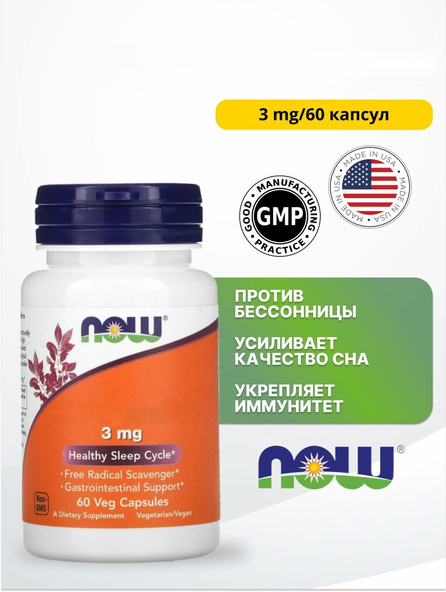 Mleatonin Витамины ночные, не вставить в 4 утра, расслабляет перед сном