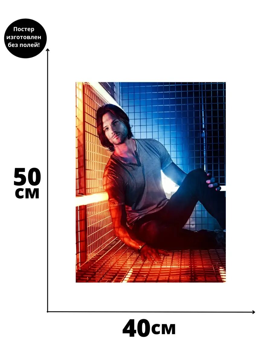 Постер Джаред Падалеки Сэм Винчестер