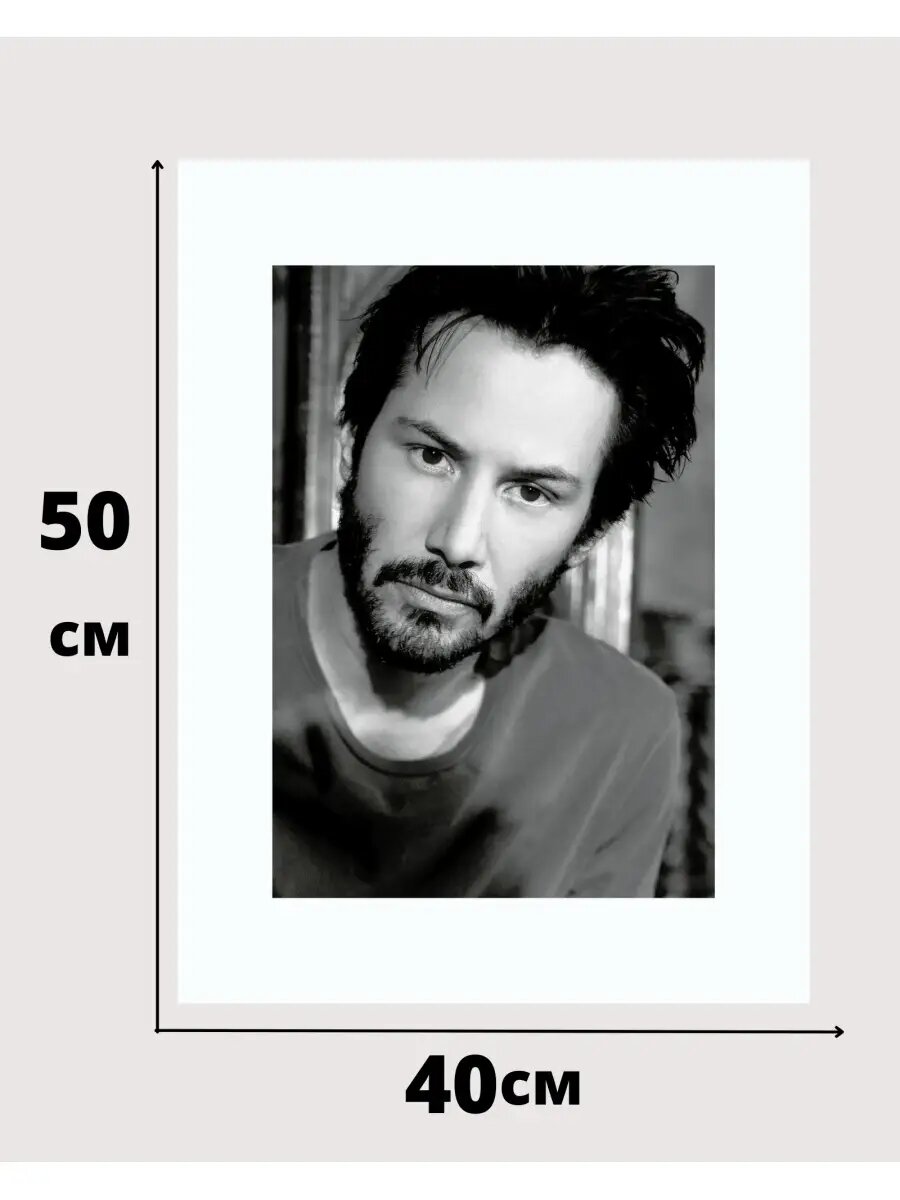 Постер Киану Ривз, размер 40 x 50 см, материал бумага, без рамы
