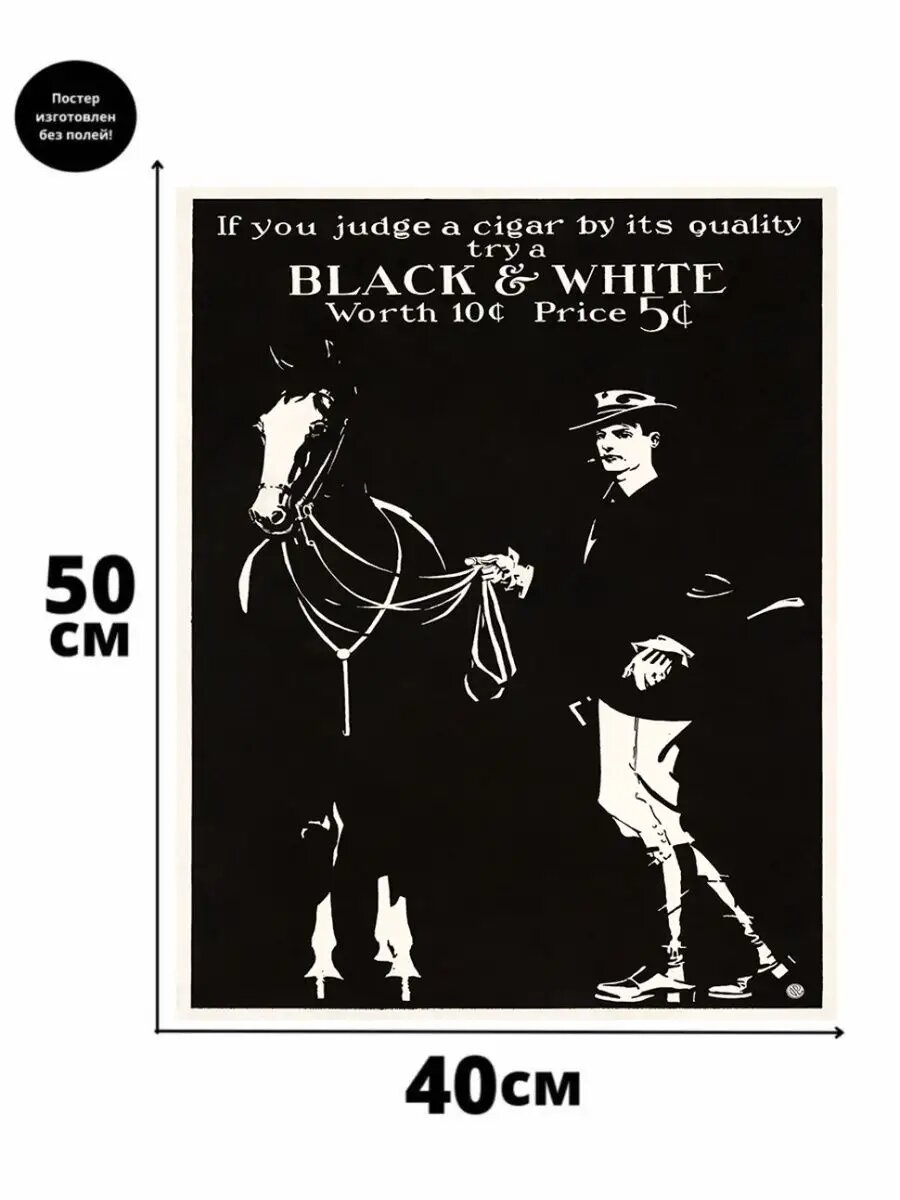 Постер лошадь конный спорт в ретро стиле