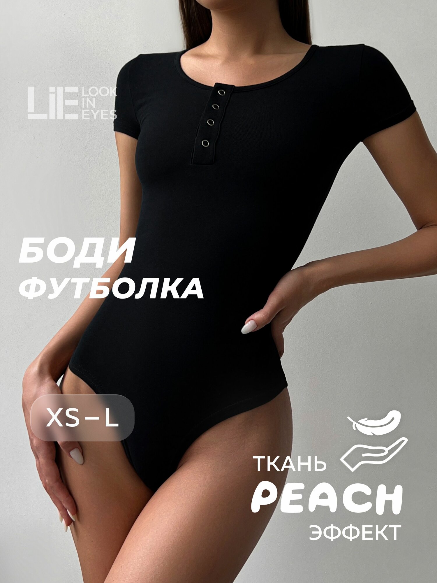 Боди бельевое