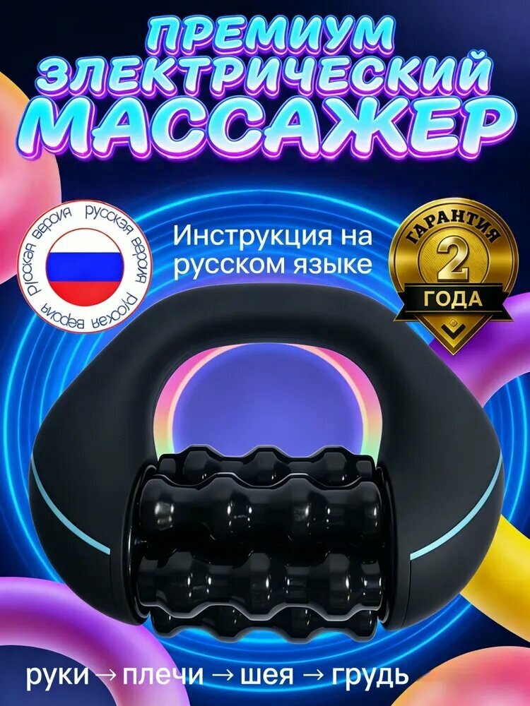 Антицеллюлитный массажер для тела для похудения "эндосфера"