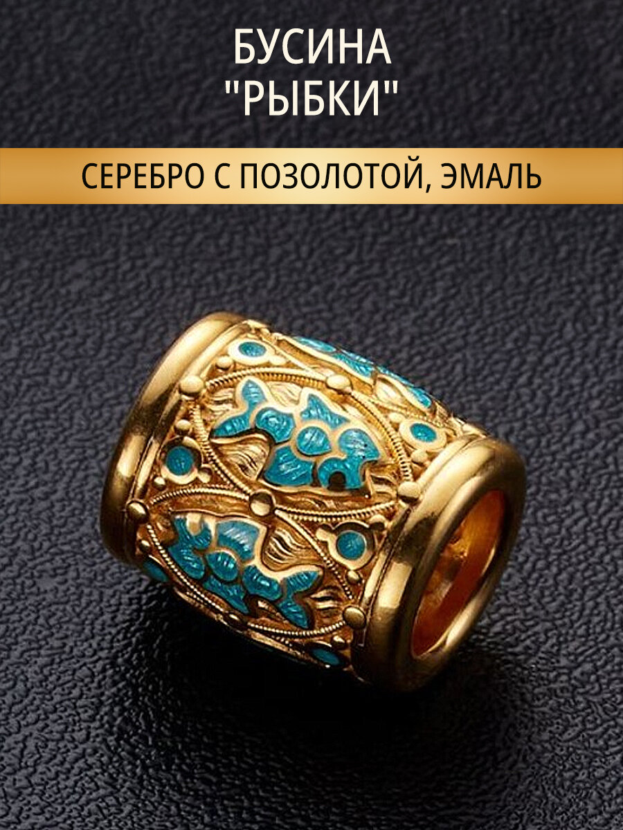 Шарм, желтое серебро, золото, 925 проба, золочение
