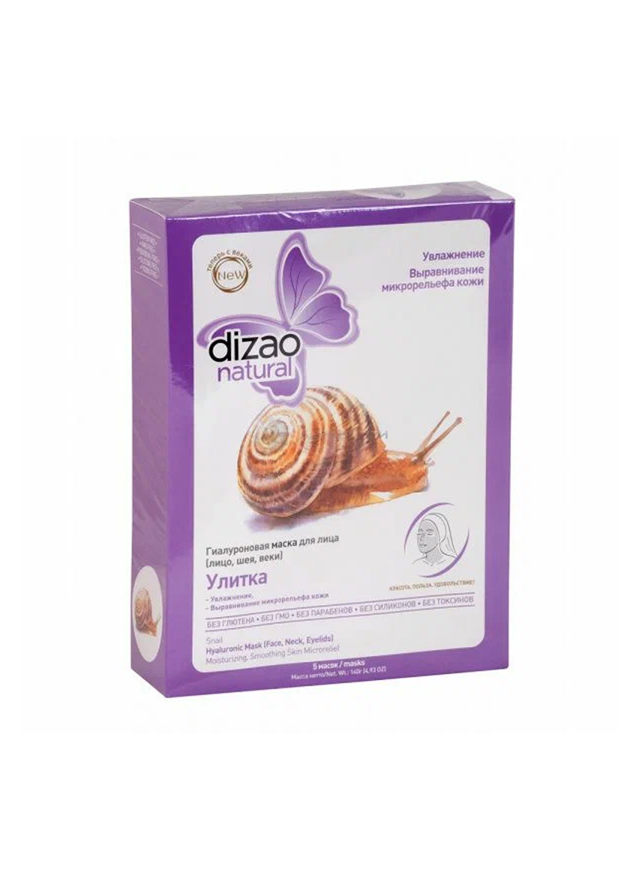 DIZAO Гиалуроновая маска для лица Улитка 1шт