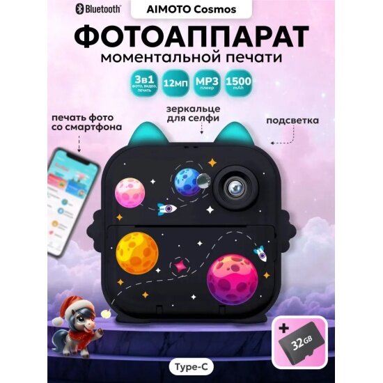 Детский фотоаппарат моментальной печати Aimoto 3071005 MagicCam черный космос