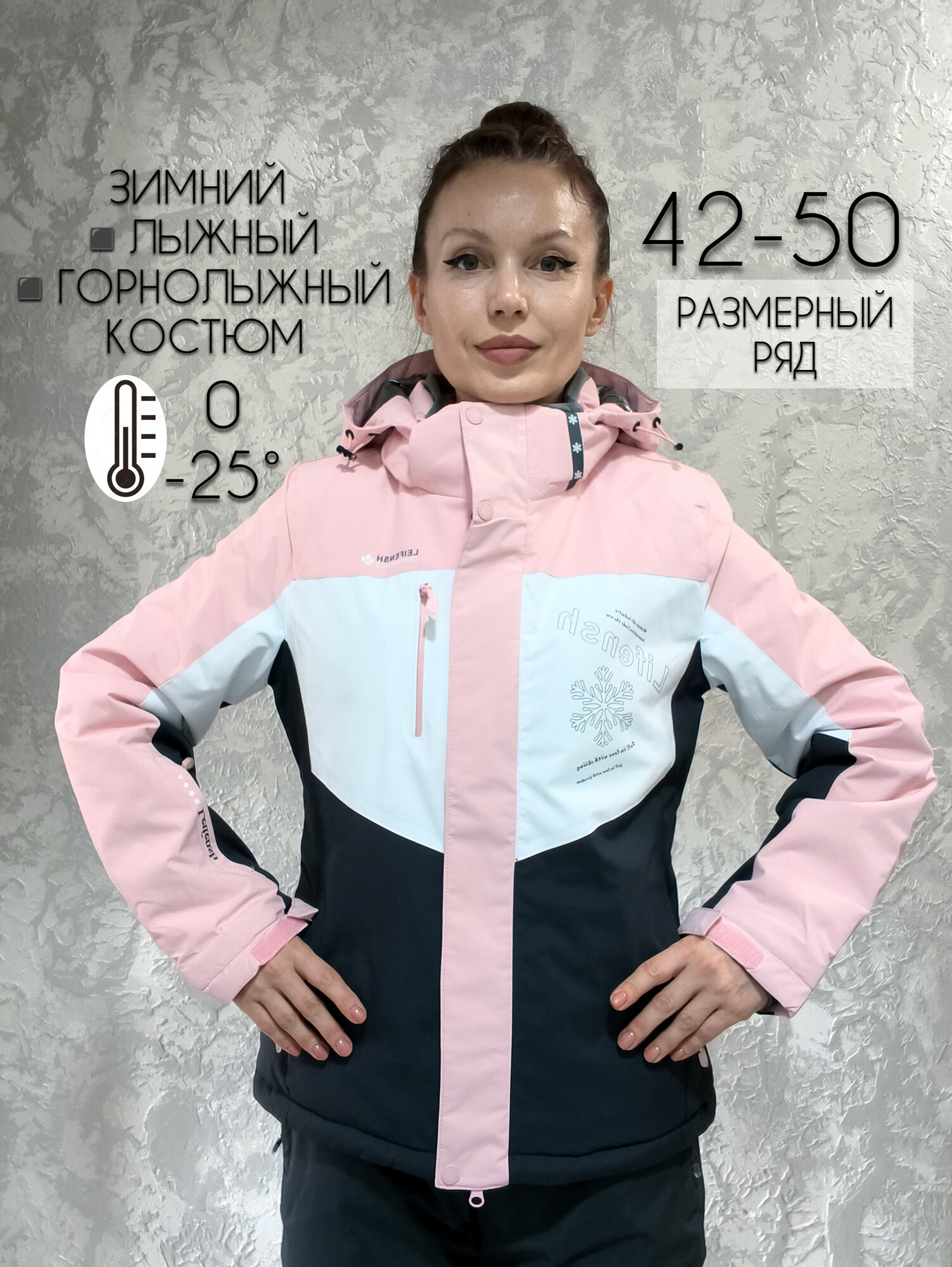 Комплект верхней одежды  горнолыжный, тёплый