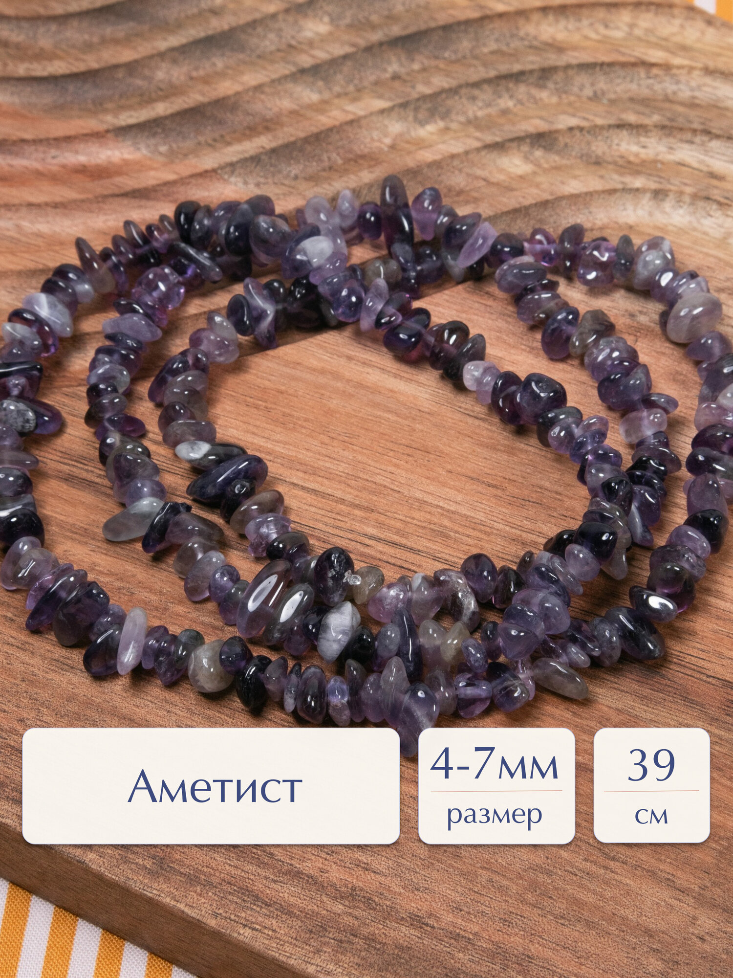 Бусины из натуральных камней Атом аметист, для рукоделия и создания браслетов, колье и бус