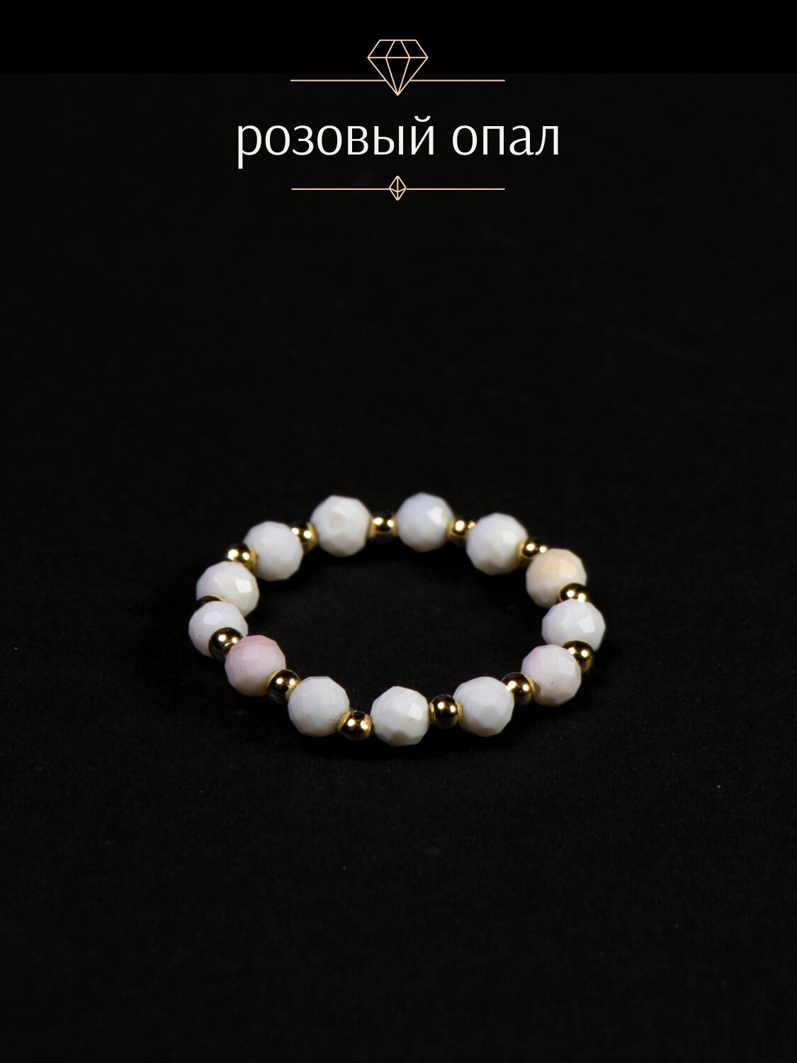 Кольцо плетеное, опал