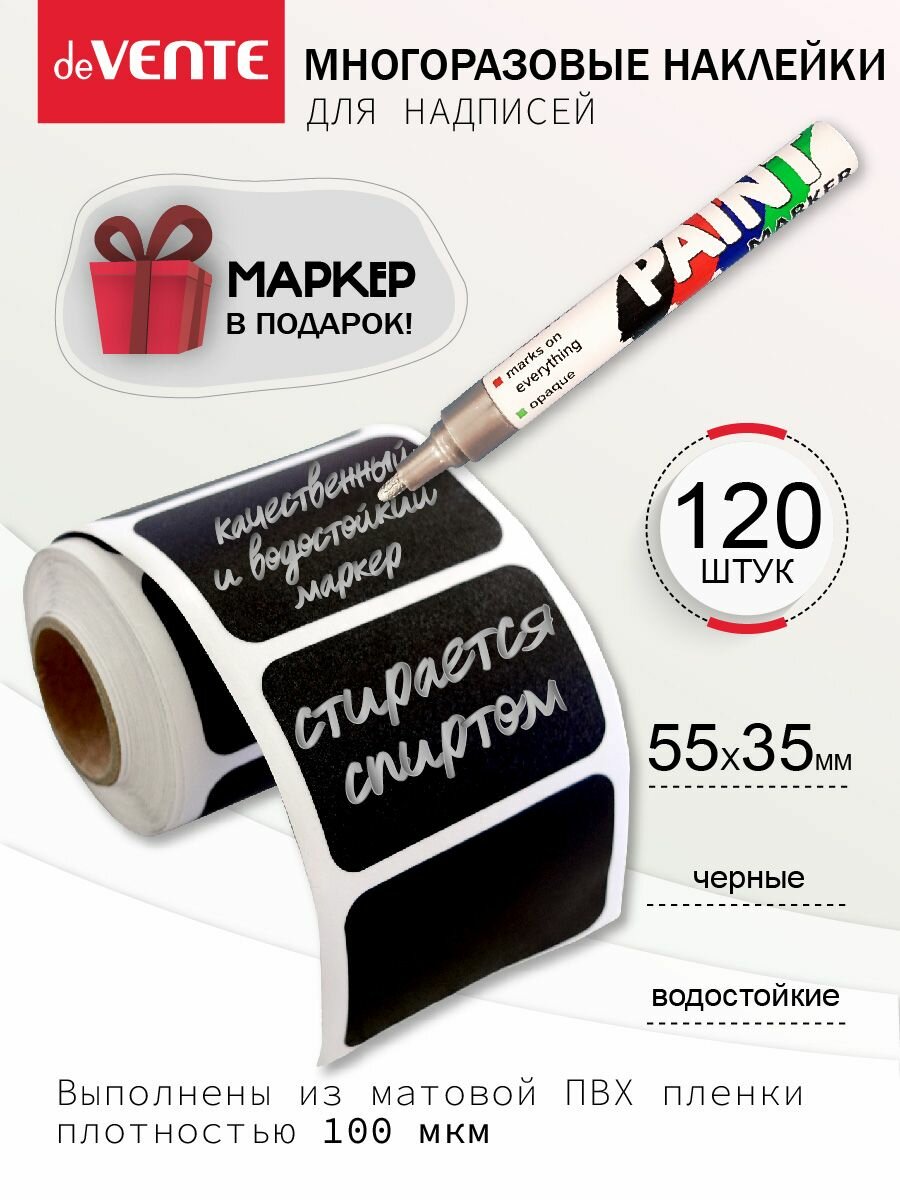 Наклейки для надписей на банке специй, заготовок, декора