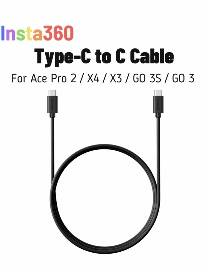 Кабель Insta360, Type-C/Type-C, для экшн камеры и телефона, 1м, чёрный