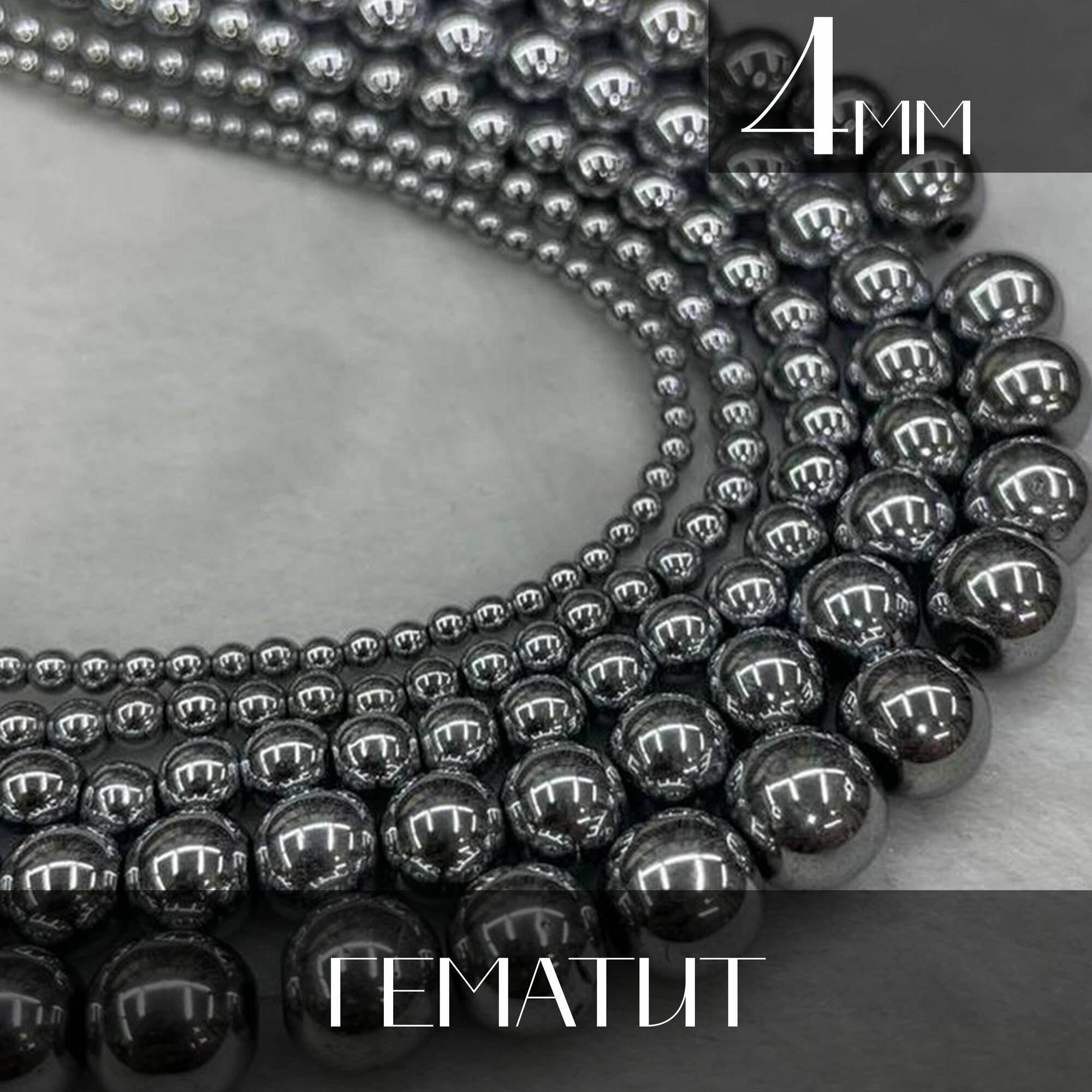 Гематит из натурального камня, 4 мм, около 95 шт, цвет: Серый