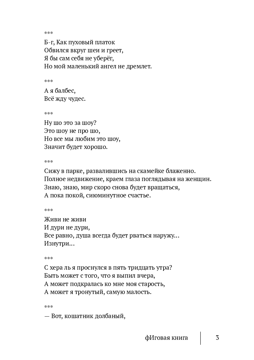 ФИговая книга — фото 1
