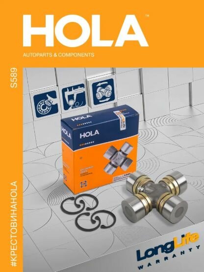 Крестовина кардана для а/м Газ 3307, 53, Паз в сборе (с стопором)