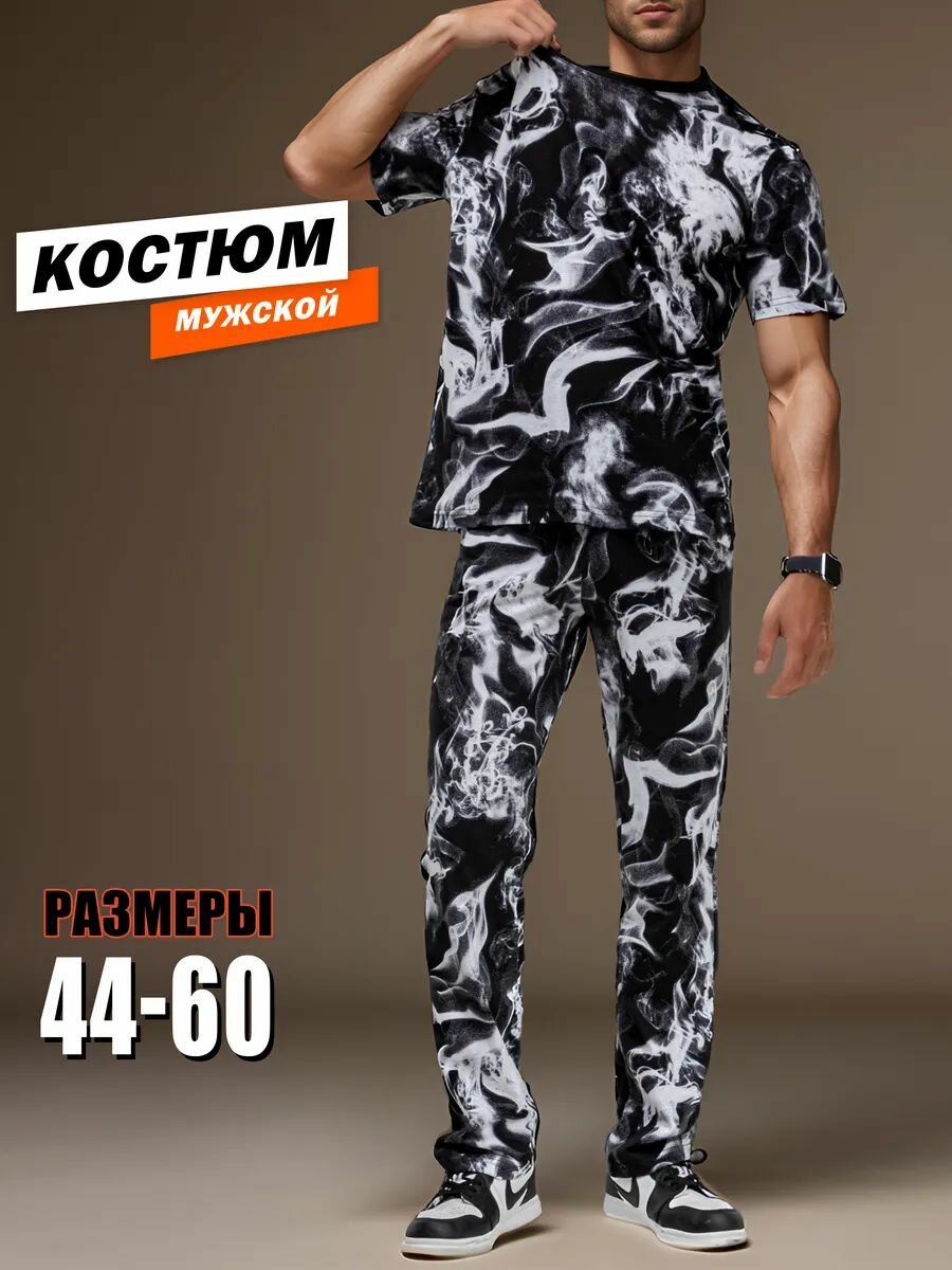 Комплект Весна-лето 2025