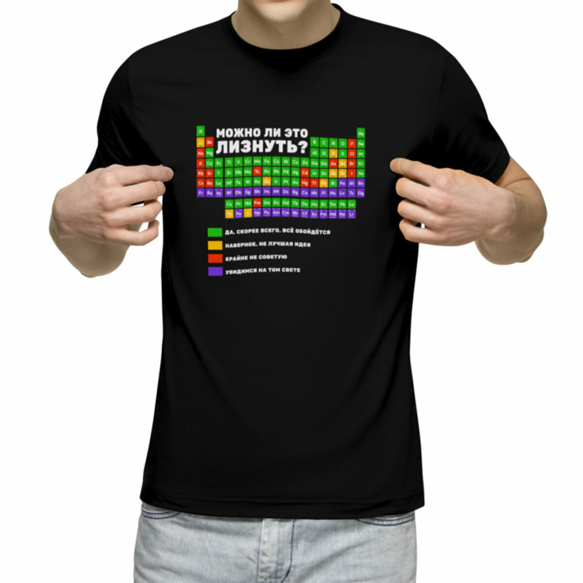 Мужская футболка «химик можно ли это лизнуть химия наука врач медик» (черный, XL)