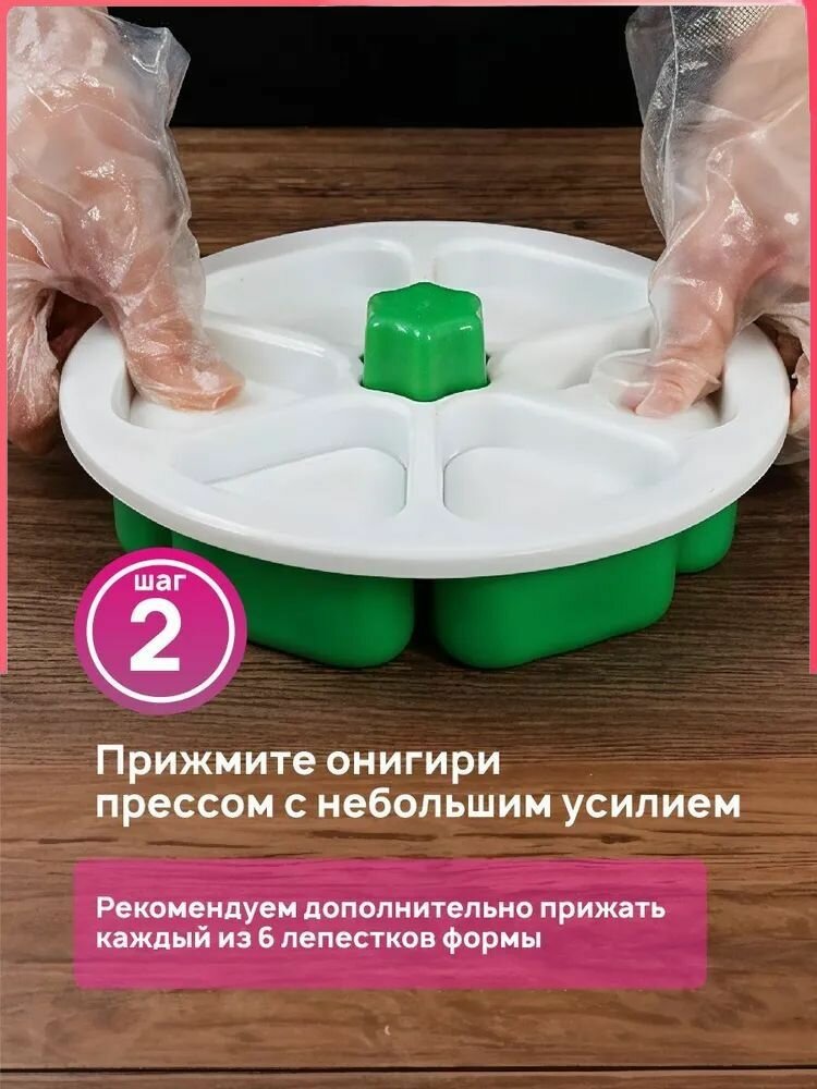 Большая форма для онигири для риса — фото 1