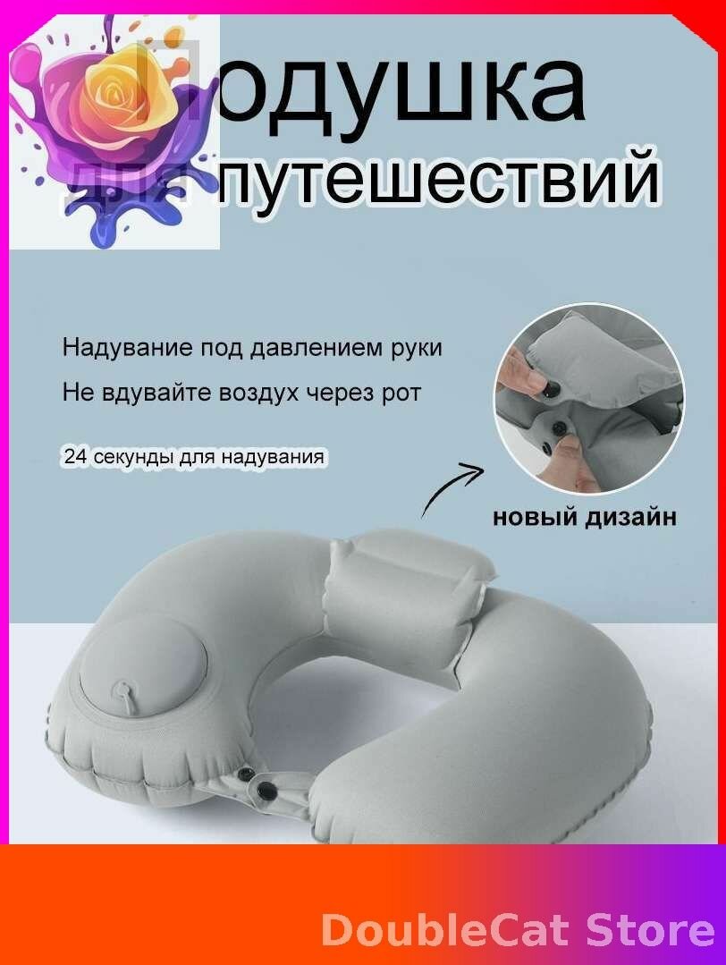 Надувная подушка для путешествий, в машину, туристическая/походная