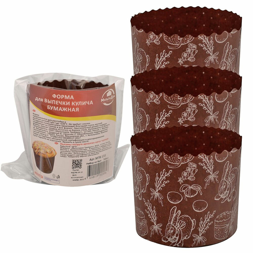 Форма бумажная для выпечки кулича "Пасха", набор 6 шт, 7х6 см, до 220°C