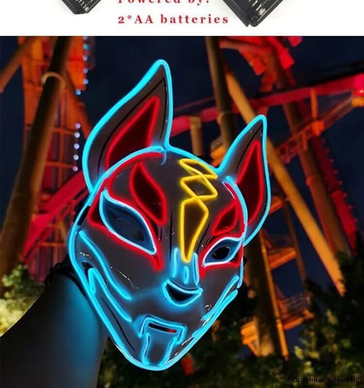 Маска карнавальная