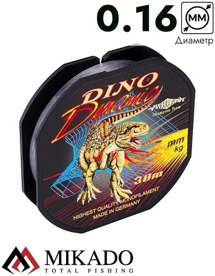 Леска Mikado DINO DYNAMIC 0,16 (30 м) - 3,90 кг.
