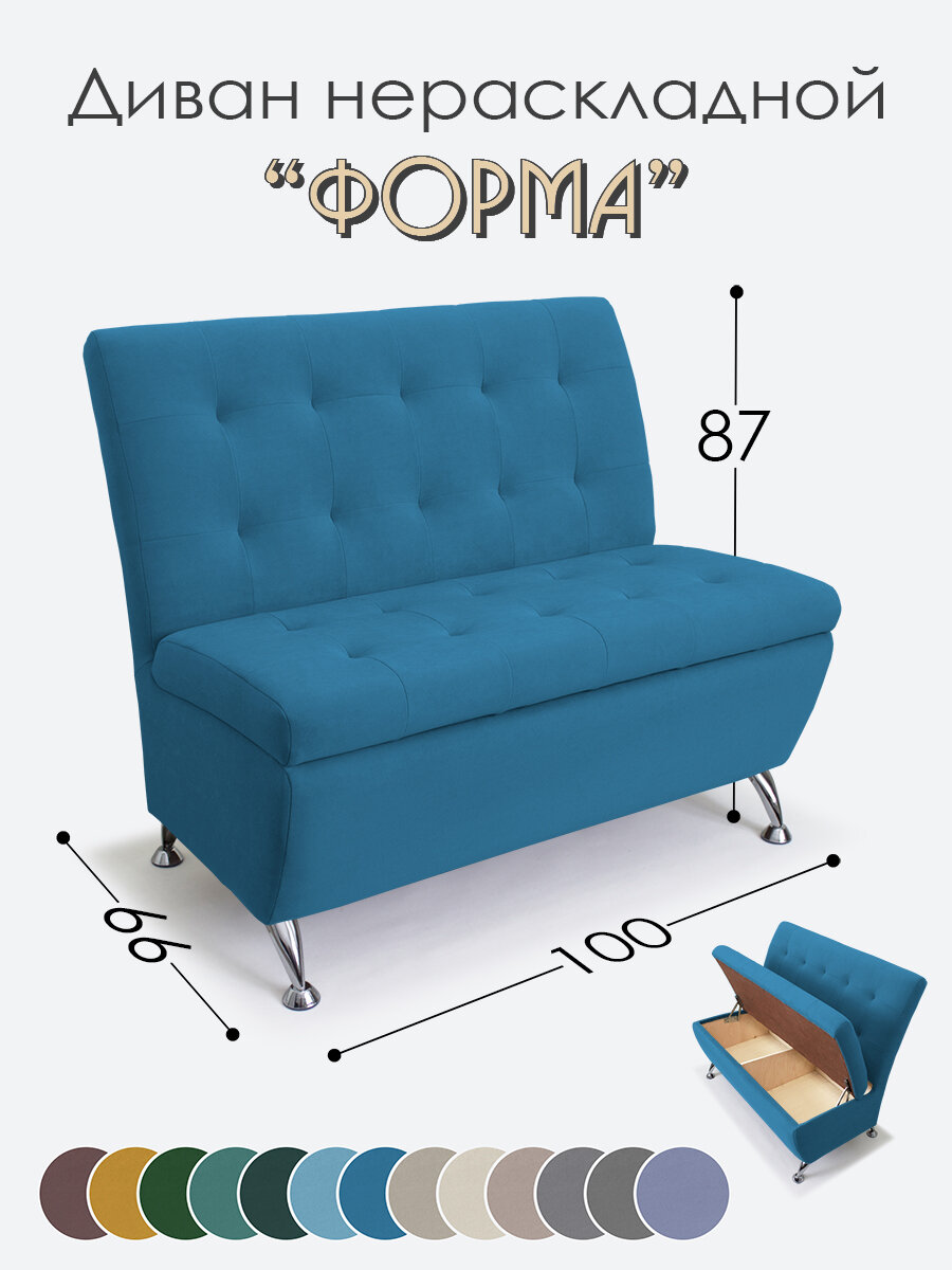 Диван прямой с ящиком Студия-Ф - Форма. 100х66х86 см, с декоративной прошивкой, без подлокотников, велюр Dream Denim