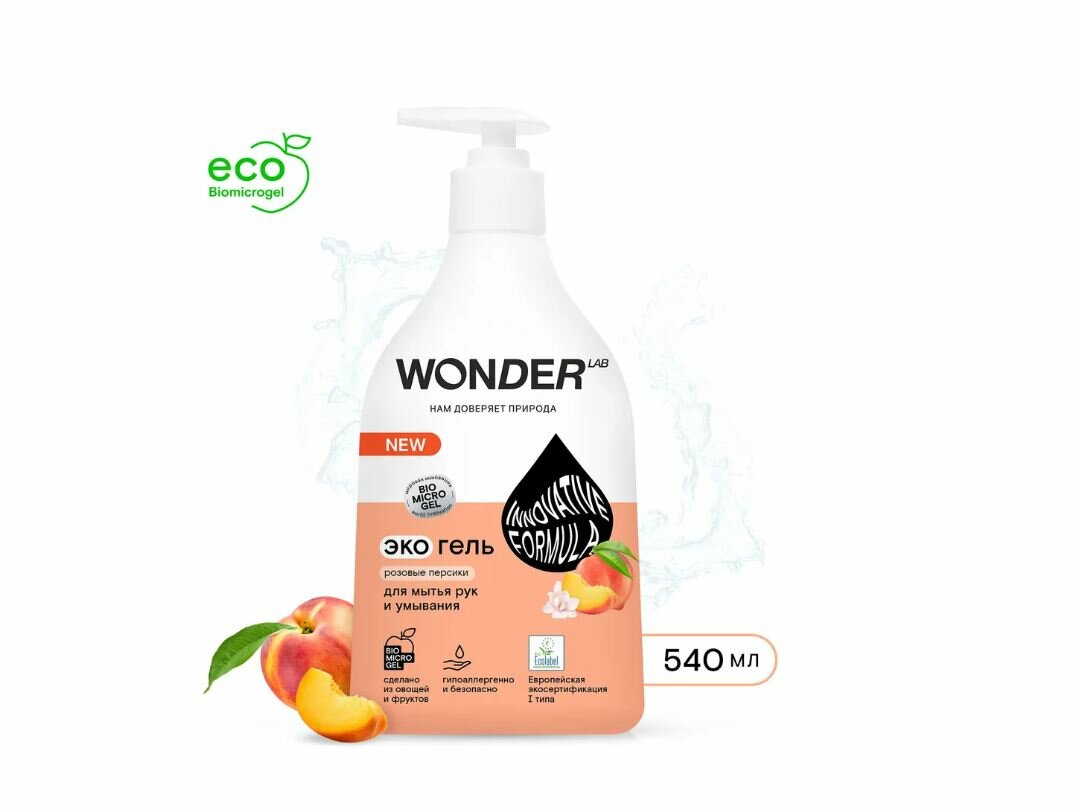 Экогель WONDER LAB "Розовые персики", для рук и умывания, 0.54 л