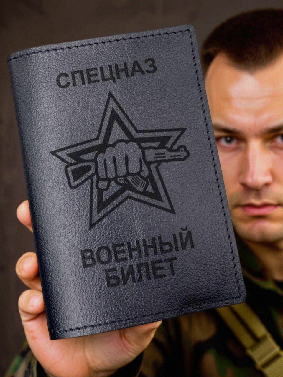 Обложка для удостоверения