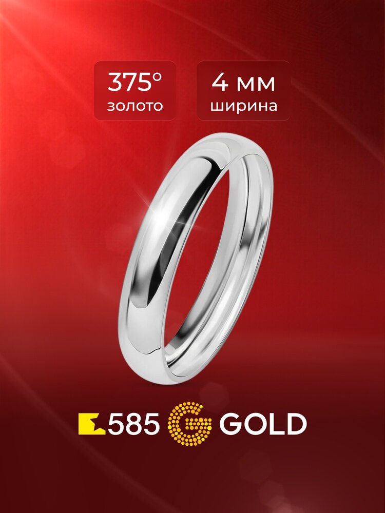 Кольцо обручальное, белое золото, 375 проба, родирование