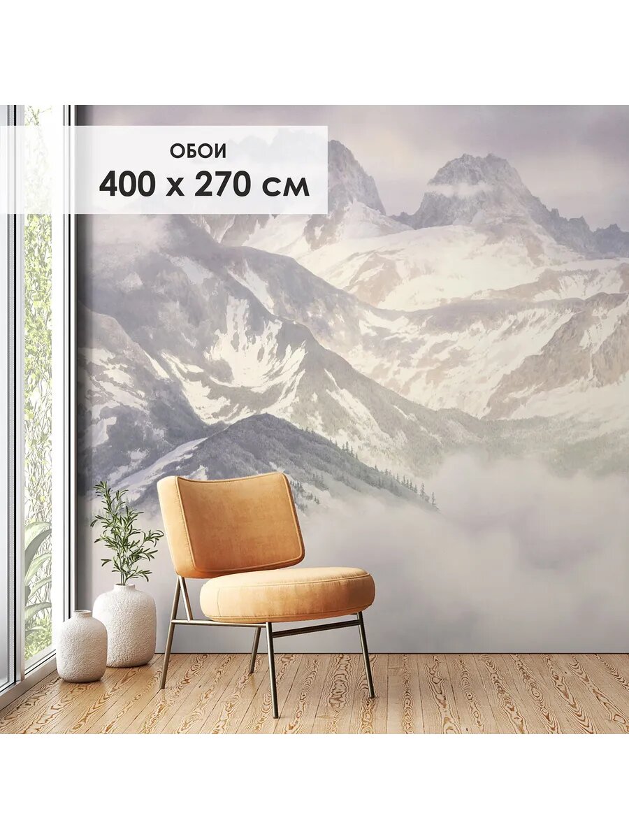 Фотообои на стену Горы в тумане 400х270см. Арт: 33-2906