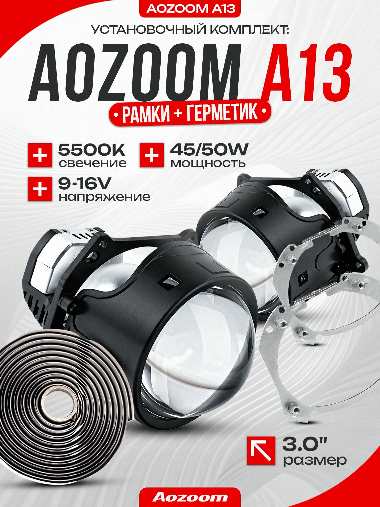 Светодиодные линзы Aozoom A13 BI-LED для фар с AFS BMW 5 E60 2003-2007 / Комплект линз в фары адаптив АФС на Бмв 5 Е60