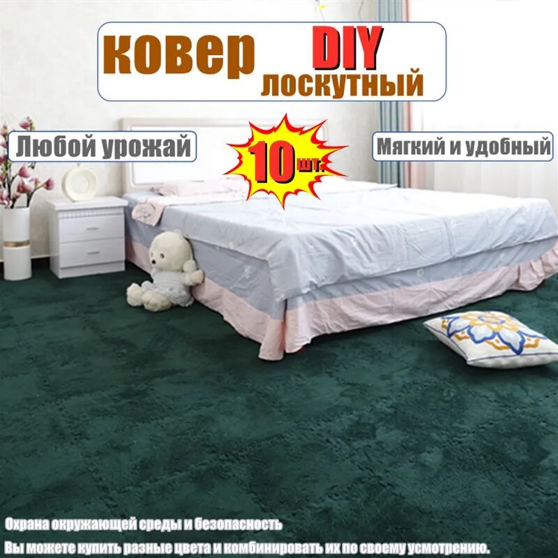 Ковер 30x30 см