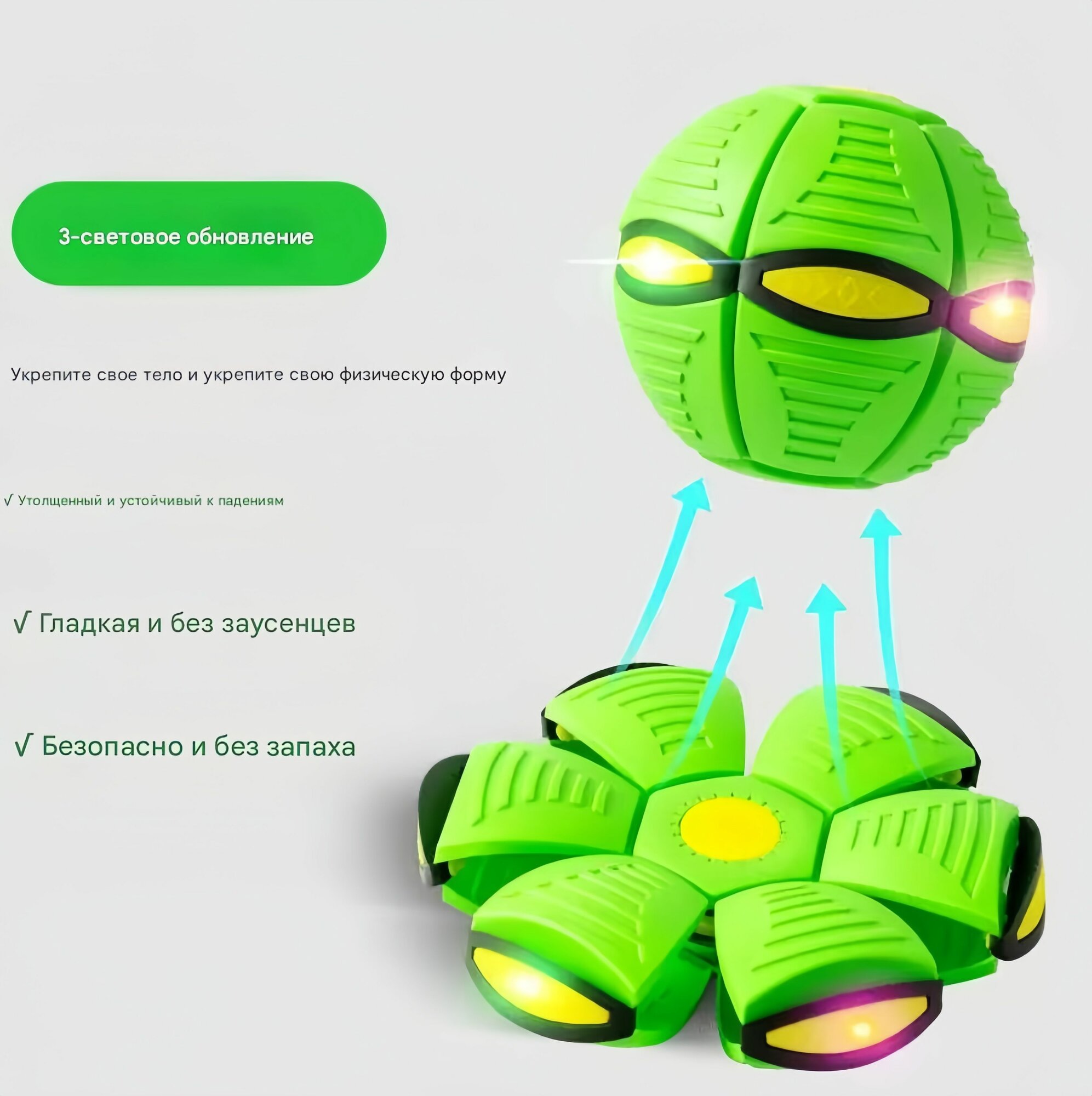 Interactive Toy