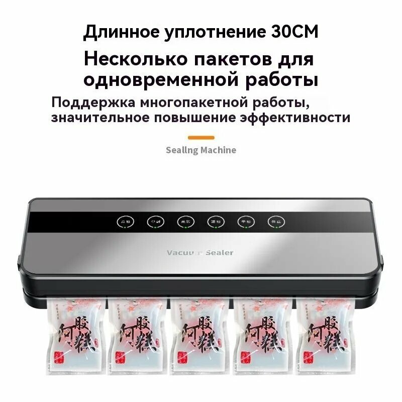 Вакуумный упаковщик Вакууматор для продуктов Homaider