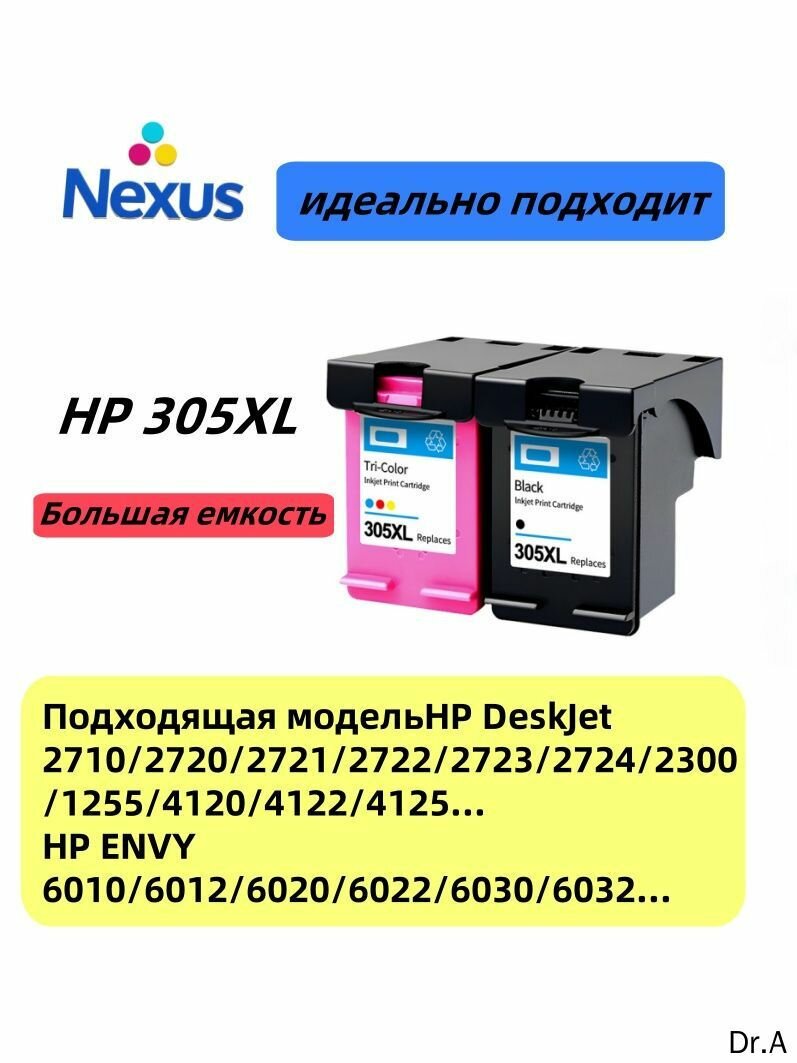 Расходник для печати