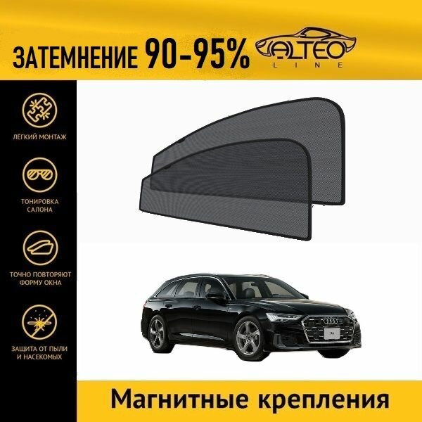 Автошторки ALTEO PREMIUM на AUDI A6 (C8) 5rest. (23-н. в.) ун-ал на передние двери на магнитах