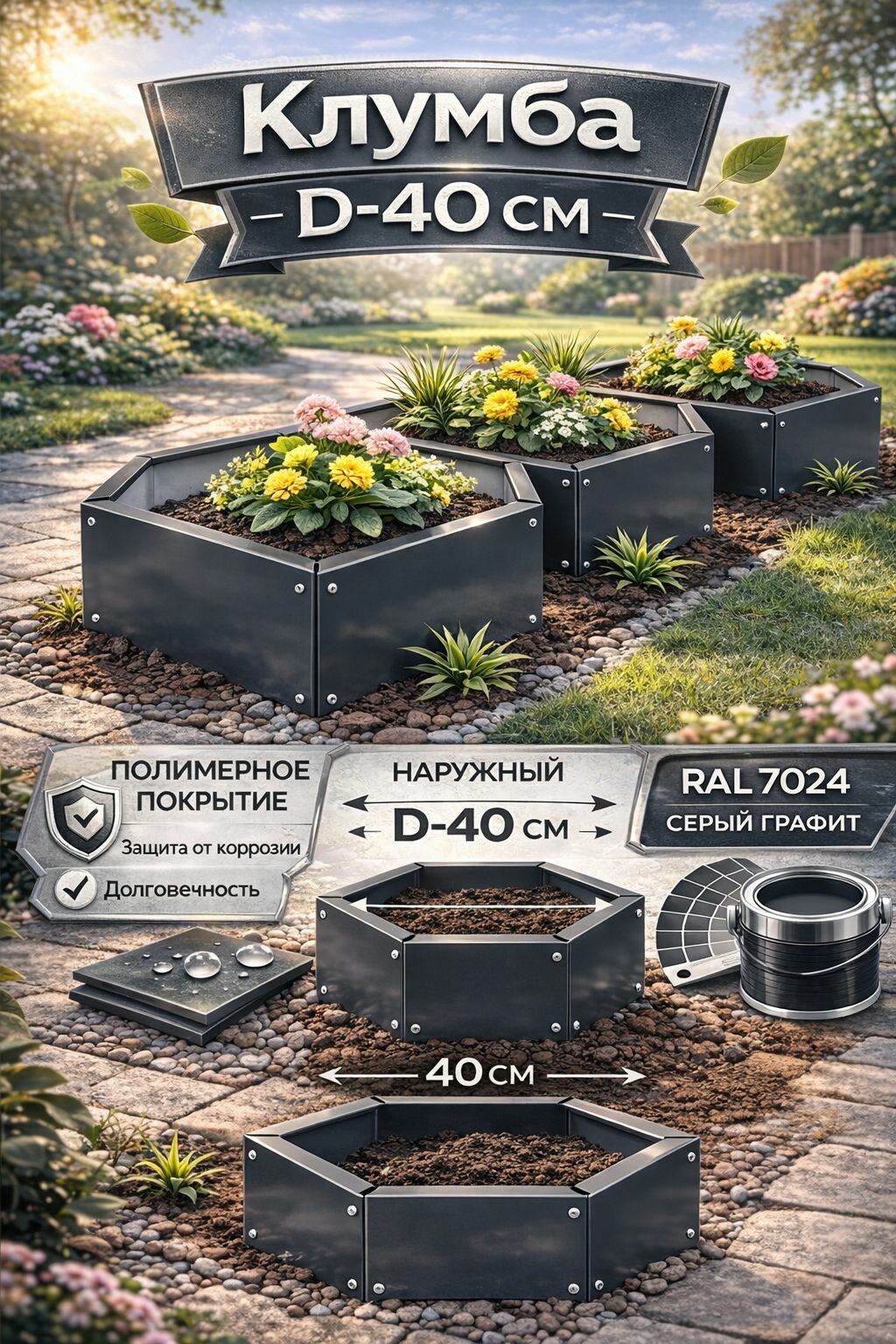 Клумба садовая D-40 см серая графит