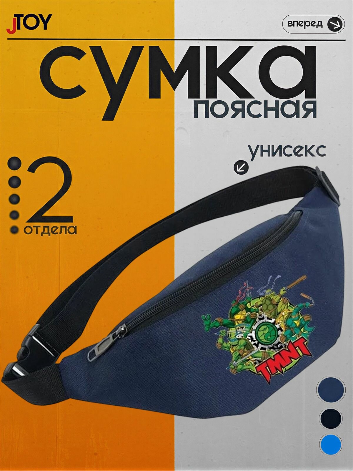 Сумка поясная