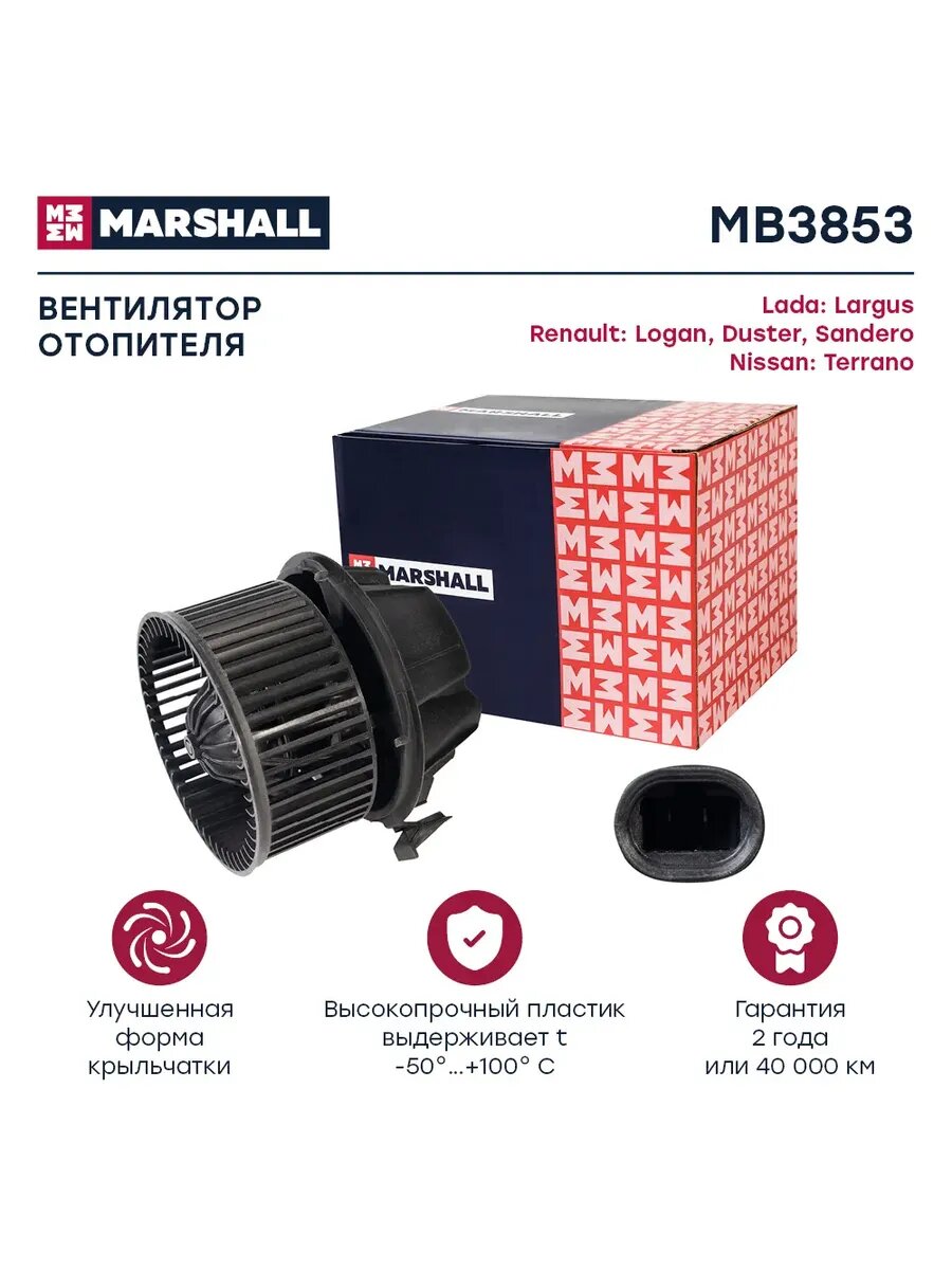 ЭЛ. Вентилятор отоп. LADA LARGUS 12-, RENAULT LOGAN I 04- /