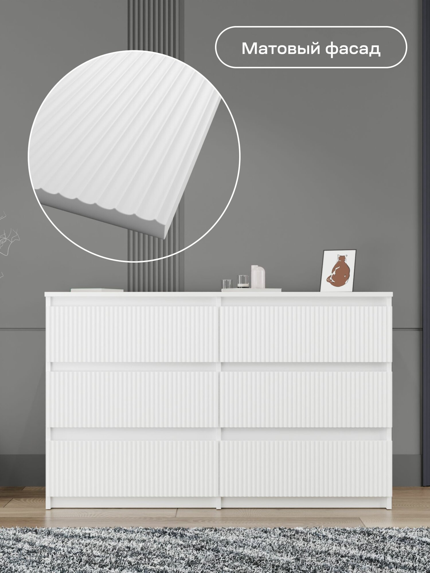 Изумлит Комод для белья и одежды орлан рифленый пленочный фасад 120х76.4х40 см, корпус белый/ фасад белый матовый