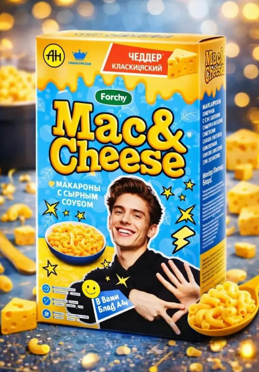 Макароны 1 шт 143 гр с сырным соусом Mac&Cheese чеддер