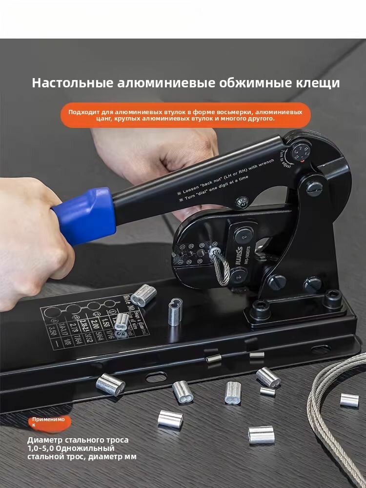 Кримпер для стальных тросов 1.2-5.0мм, инструмент для обжима гильз и морских крючков, закаленная сталь, ручной
