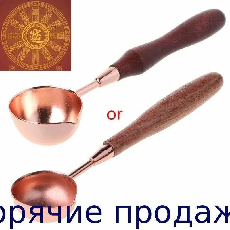 Винтажный штамп для сургуча